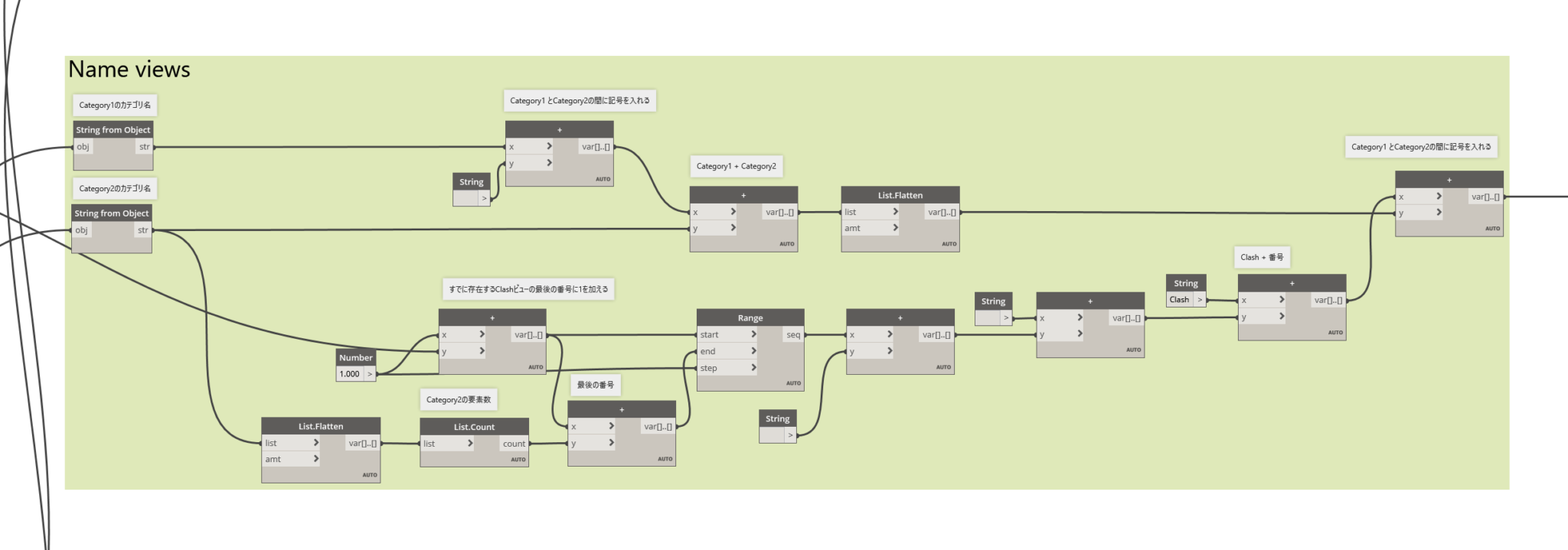 Nonicaのツール紹介2 Dynamoの干渉チェックスクリプト - U-Solaid Inc.